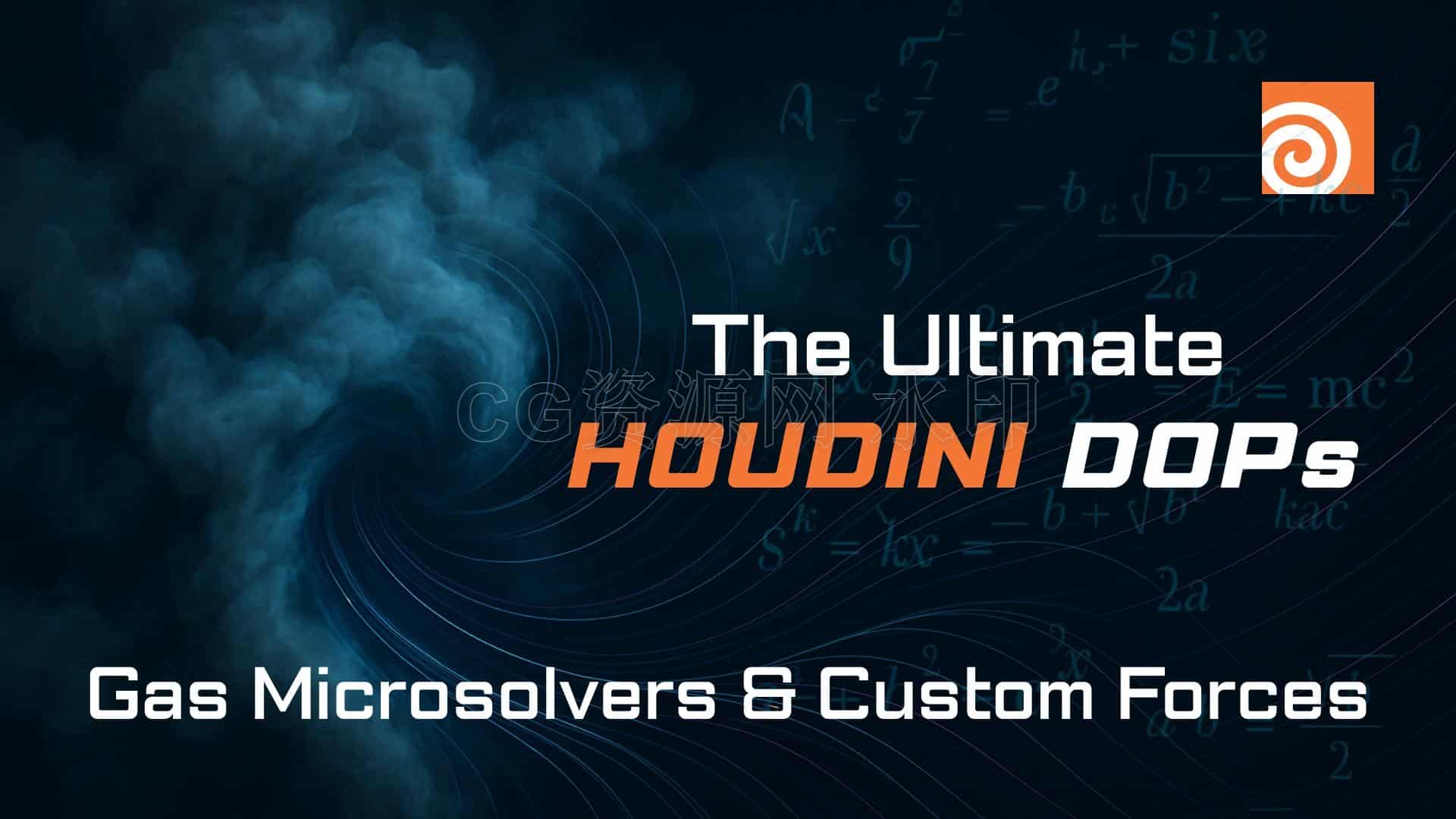 Houdini构建自定义气体微解算器DOPs旋涡漩涡曲线路径The Ultimate Houdini DOPs: Gas Microsolvers & Custom Forces-B站/公众号:特效向