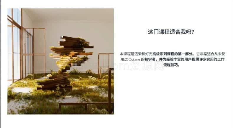 C4D Octane渲染器全面基础入门视频教程(中英双语)- MotionPunk – Mastering Octane: Fundamentals - B站/公众号:特效向