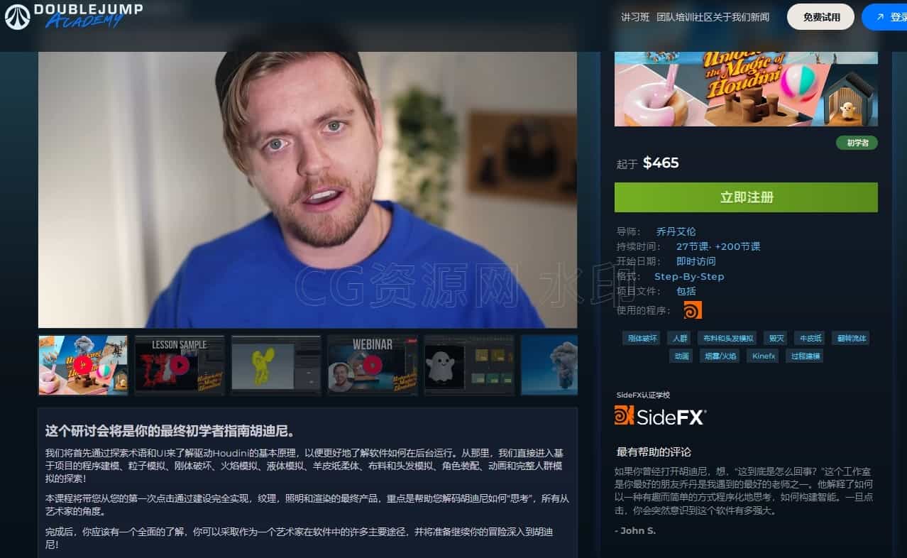 图片[5]-DoubleJump出品-释放Houdini的魔力Unlocking the Magic of Houdini基础全解析全面入门指南-B站/公众号:特效向