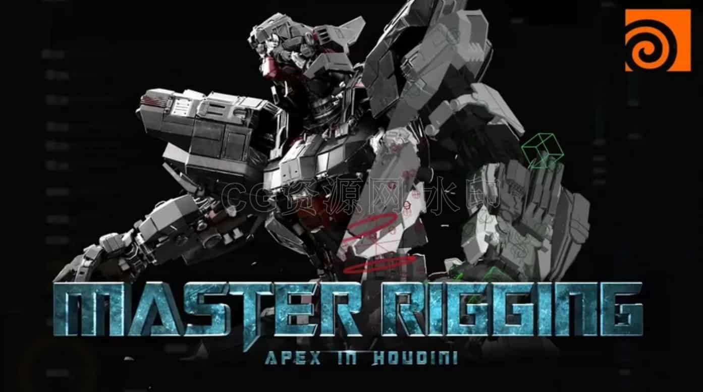 拟完结 Houdini中APEX机械高达机甲变身变形绑定系统的课程Master Rigging：APEX in Houdini-爱学习的老土狗 (中国版)